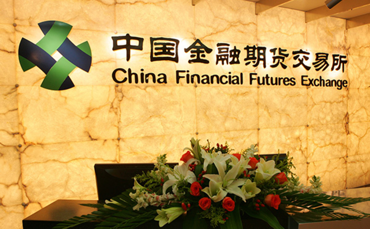 Derivatives exchange of the year: China Financial Futures Exchange ...